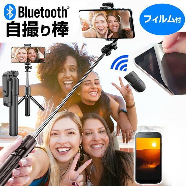 FCNT らくらくスマートフォン F-53E [5.4インチ]スマホ スマートフォン 自撮 自撮り棒 自分 撮影 セルカ棒 グリップ スティック monopod モノポッド セルフィー セルフィ 互換品 爆買