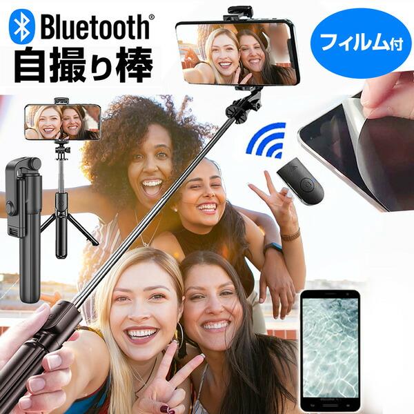 サムスン Galaxy S25 SC-51F [6.2インチ(2340x1080)] 自撮り棒 セルフィ セルカ棒 伸縮 自撮りスティック と 反射防止 液晶保護フィルム セットサムスン Galaxy S25 SC-51F [6.2インチ(...