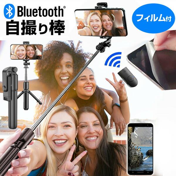 Xiaomi POCO F7 Ultra [6.67インチ]スマホ スマートフォン 自撮 自撮り棒 自分 撮影 セルカ棒 グリップ スティック monopod モノポッド セルフィー セルフィ 互換品 爆買