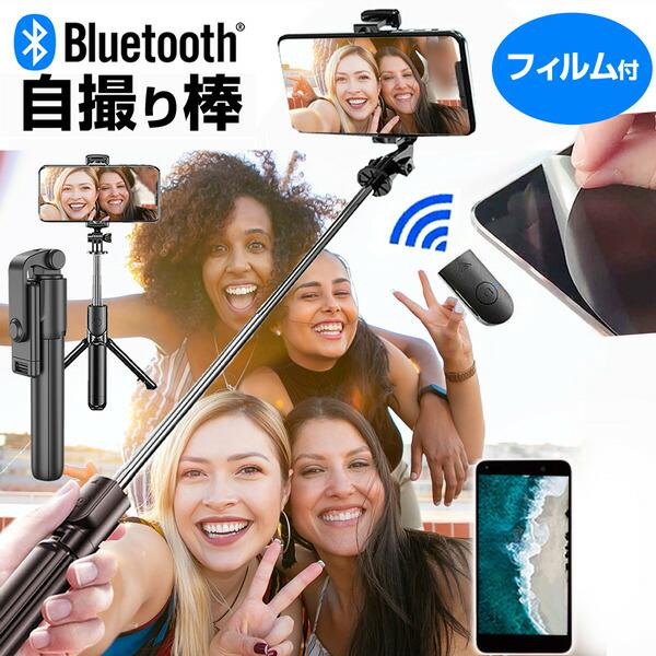 FCNT arrows Alpha [6.4インチ(2670x1200)] スマホ スマートフォン 自撮 自撮り棒 自分 撮影 セルカ棒 グリップ スティック monopod モノポッド セルフィー セルフィ 互換品