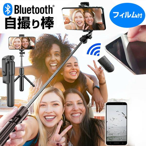 サムスン Galaxy A36 5G [6.7インチ(2340x1080)] スマホ スマートフォン 自撮 自撮り棒 自分 撮影 セルカ棒 グリップ スティック monopod モノポッド セルフィー セルフィ 互換品