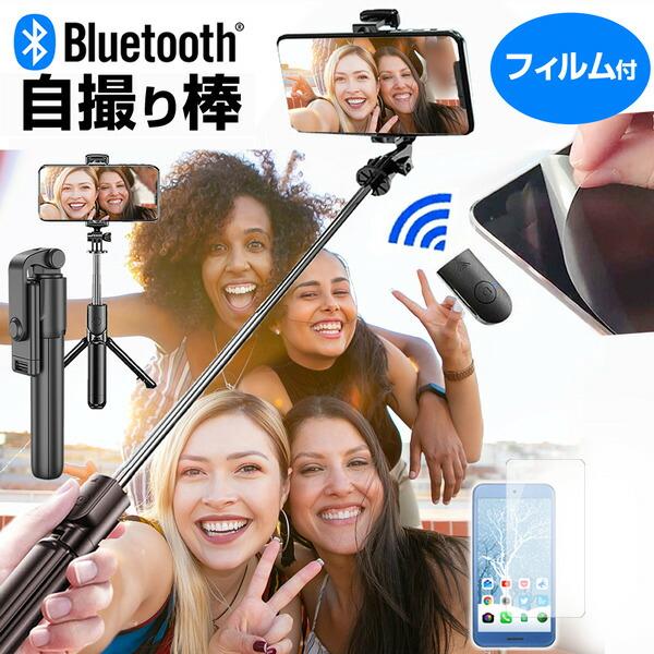 Apple iPhone 17 Pro [6.3インチ]スマホ スマートフォン 自撮 自撮り棒 自分 撮影 セルカ棒 グリップ スティック monopod モノポッド セルフィー セルフィ 互換品