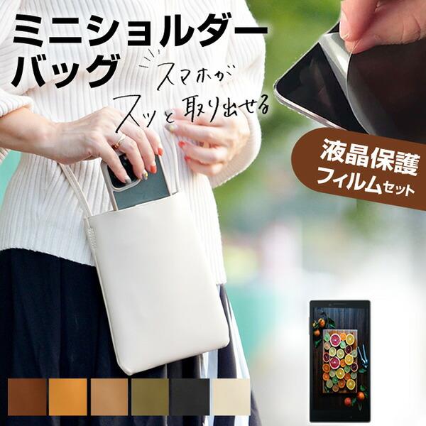 P-UP World Mode1 Pocket MD-07P [5.3インチ] スマホ ショルダー ポーチ バッグ ポシェット 財布 携帯ポーチ ショルダーポーチ 小さめ 斜めがけ 縦型 軽量 サコッシュ レディース シンプル かわいい オ...