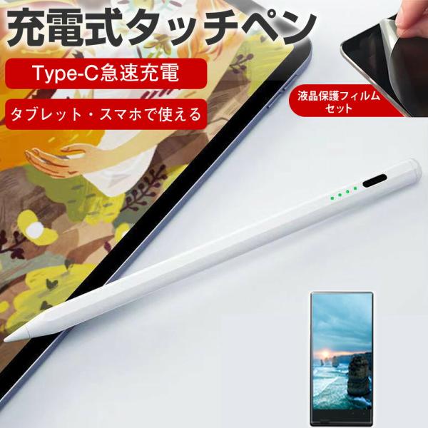 Apple iPhone 15 [6.1インチ(2556x1179)] スマホ スマートフォン ペン タッチペン えんぴつ スタイラスペン 交換ペン先 USB-C 充電 ペーパーテイスト 防指紋 ノングレア 業務用 教育 オフィス 互換品