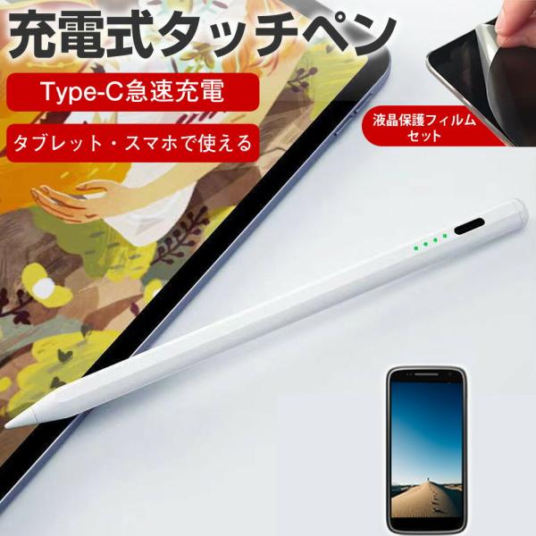 サムスン Galaxy S24 Ultra [6.8インチ(3120x1440)] スマホ スマートフォン ペン タッチペン えんぴつ スタイラスペン 交換ペン先 USB-C 充電 ペーパーテイスト 防指紋 ノングレア 業務用 教育 オフィ...