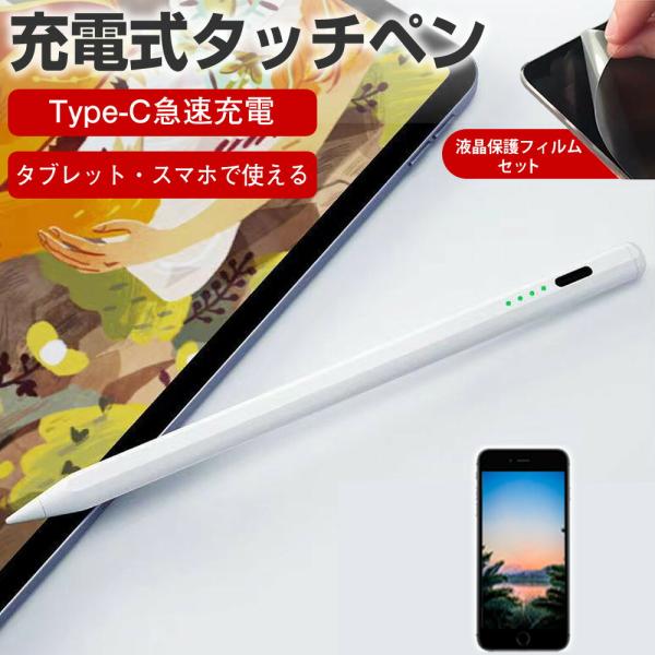 Google Pixel 10 [6.3インチ]スマホ スマートフォン ペン タッチペン えんぴつ スタイラスペン 交換ペン先 USB-C 充電 ペーパーテイスト 防指紋 ノングレア 業務用 教育 オフィス 互換品