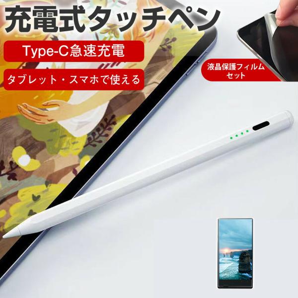 Google Pixel 10a [6.3インチ]スマホ スマートフォン ペン タッチペン えんぴつ スタイラスペン 交換ペン先 USB-C 充電 ペーパーテイスト 防指紋 ノングレア 業務用 教育 オフィス 互換品
