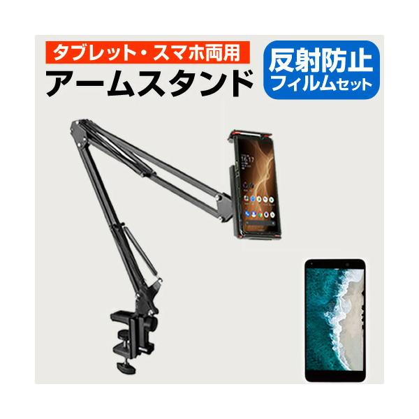 Apple iPhone 17 [6.3インチ]タブレット スマホ スタンド ホルダー 固定 クランプ 片開き Z型 Ｚ型 角度 調整 調節 デスク 机 ベッド 寝ながら ipad iphone 互換品