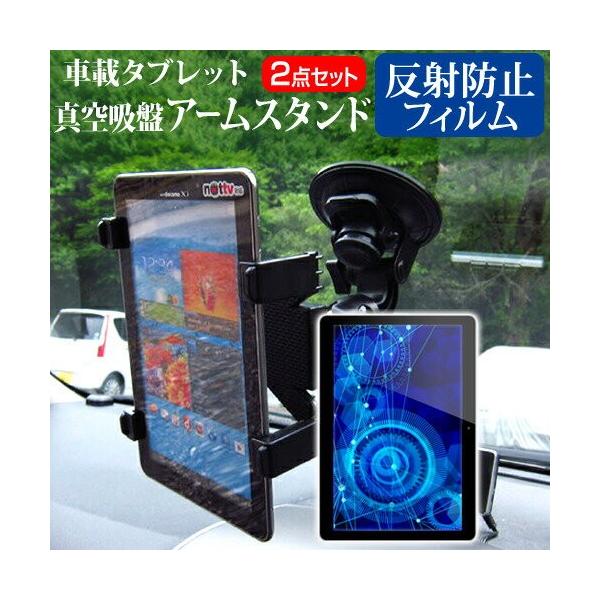 Huawei MateBook M3 [12インチ(2160x1440)]機種 360度回転 レバー式 真空吸盤 ダッシュボード取付用 ゲル粘着シート付 スタンド タブレット用 真空吸盤アームスタンド タブレット 車 車タブレットスタンド ...