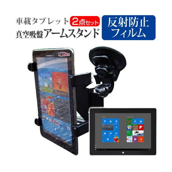 テックウインド CLIDE W10A [10.1インチ(1920x1200)]機種で使える【車載 アームスタンド と 反射防止液晶保護フィルム のセット】 取付用ゲル粘着シート付 スタンド タブレット用 真空吸盤アームスタンド タブレット ...