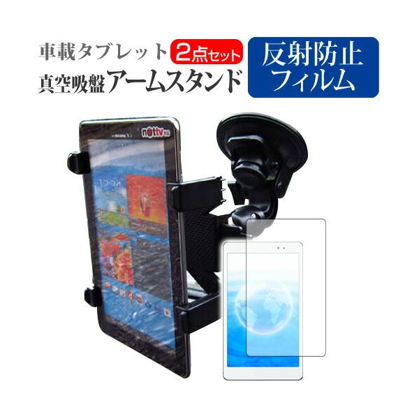 Lenovo TAB 7 Essential [7インチ(1024x600)]機種で使える【車載 アームスタンド と 反射防止液晶保護フィルム のセット】 取付用ゲル粘着シート付タブレット スタンド ホルダー 固定 吸盤 真空 シリコン 車...