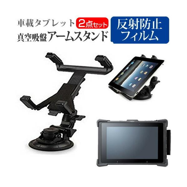 ロジテック LT-MS08/BCC2 [8インチ(1280x800)] 車載 アームスタンド ホルダー と 反射防止 液晶保護フィルム セットタブレット スタンド ホルダー 固定 吸盤 真空 シリコン 車 車載 車用 カーナビ ダッシュボー...