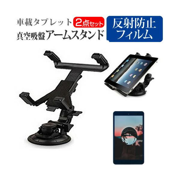 ASUS Chromebook CM30 Detachable(CM3001) [10.5インチ(1920x1200)] 車載 アームスタンド ホルダー と 反射防止 液晶保護フィルム セットタブレット スタンド ホルダー 固定 吸盤 真空...