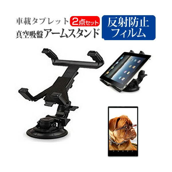 aiwa tab WS13L [13.3インチ]タブレット スタンド ホルダー 固定 吸盤 真空 シリコン 車 車載 車用 カーナビ ダッシュボード  互換品