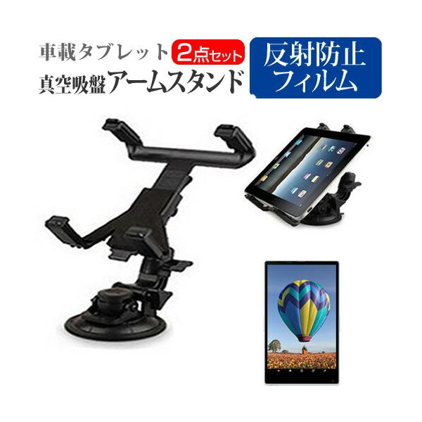 nubia Pad SE K99J [10.95インチ]タブレット スタンド ホルダー 固定 吸盤 真空 シリコン 車 車載 車用 カーナビ ダッシュボード  互換品