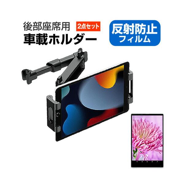 シャープ SH-T04C [10.1インチ]ブレットホルダー 車 スマホホルダー タブレットスタンド 車載 後部座席 車載ホルダー ヘッドレスト カー用品 iPad スマホ タブレット ホルダー 伸縮アームスタンド スマホスタンド ドライブ...