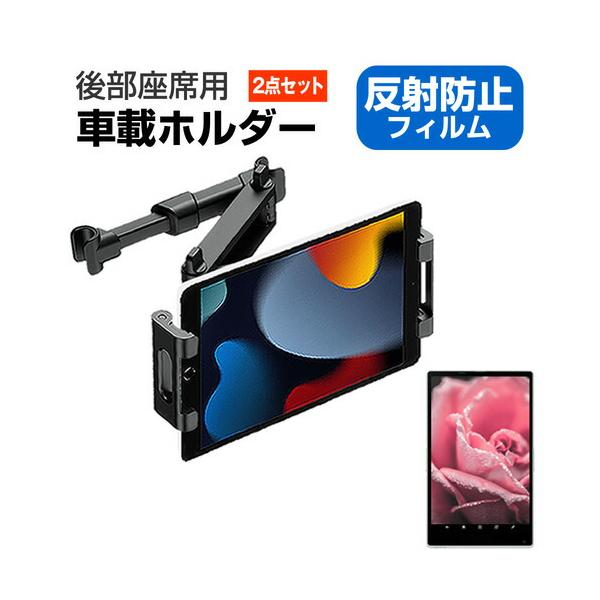 aiwa tab AS10L [10.1インチ]ブレットホルダー 車 スマホホルダー タブレットスタンド 車載 後部座席 車載ホルダー ヘッドレスト カー用品 iPad スマホ タブレット ホルダー 伸縮アームスタンド スマホスタンド ドラ...