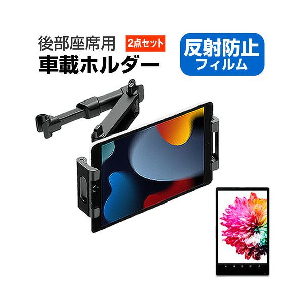 富士通 ARROWS Tab Q5010 シリーズ [10.1インチ]ブレットホルダー 車 スマホホルダー タブレットスタンド 車載 後部座席 車載ホルダー ヘッドレスト カー用品 iPad スマホ タブレット ホルダー 伸縮アームスタンド...