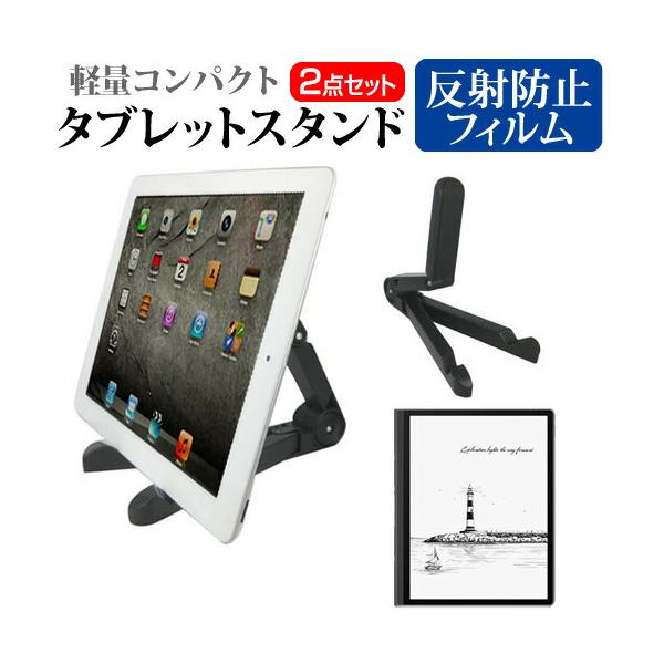 HUAWEI MatePad Paper 2022年版 [10.3インチ(1872x1404)] スタンド 折り畳み 角度調節自在 と 反射防止 液晶保護フィルム セット タブレット 立て スタンド ホルダー 固定 卓上 りたたみ 折り畳み...