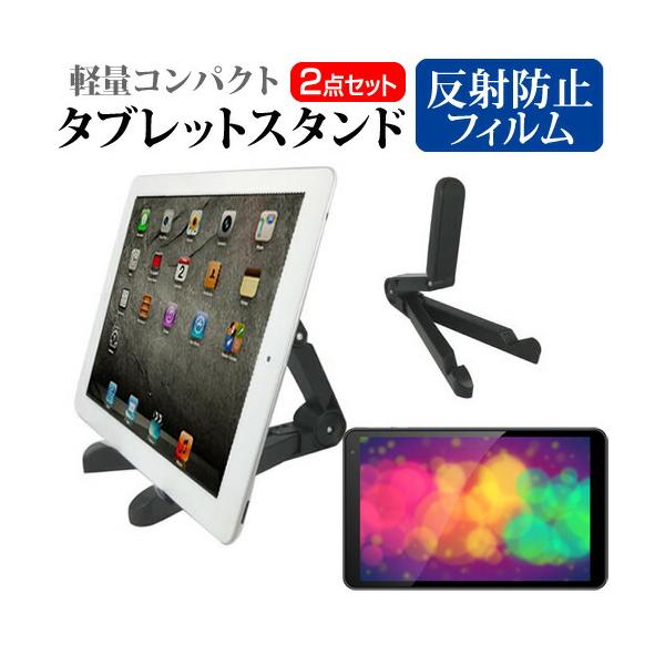 FFF SMART LIFE CONNECTED IRIE FFF-TAB10B1 [10.1インチ(1280x800)] スタンド 折り畳み 角度調節自在 と 反射防止 液晶保護フィルム セット タブレット 立て スタンド ホルダー 固定...