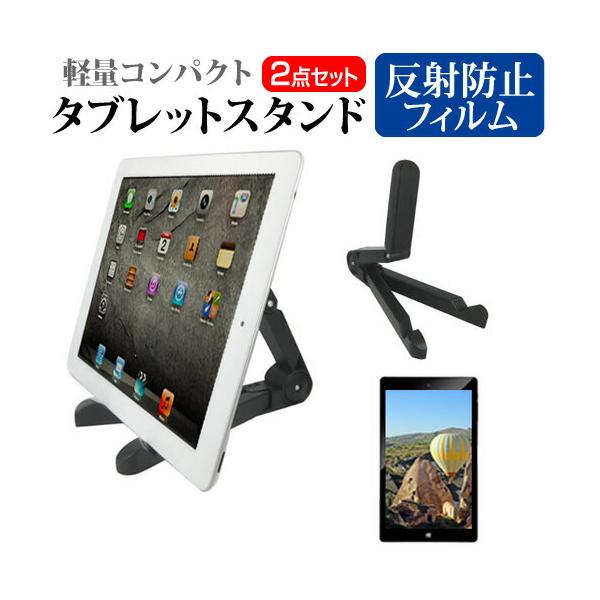 Lenovo dtab Compact d-52C 2023年版 [8.4インチ(1920x1200)] スタンド 折り畳み 角度調節自在 と 反射防止 液晶保護フィルム セット タブレット 立て スタンド ホルダー 固定 卓上 りたたみ ...