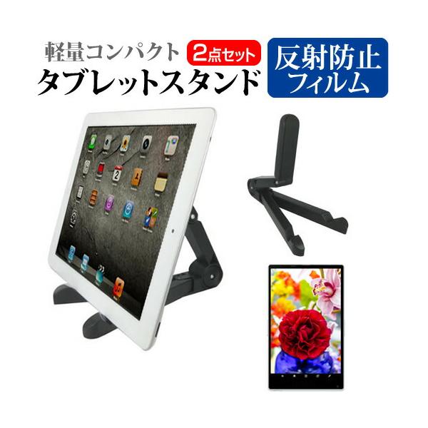NEC LAVIE Tab T11 T1175/FAS [11.5インチ(2000x1200)] スタンド 折り畳み 角度調節自在 と 反射防止 液晶保護フィルム セット タブレット 立て スタンド ホルダー 固定 卓上 りたたみ 折り畳み...