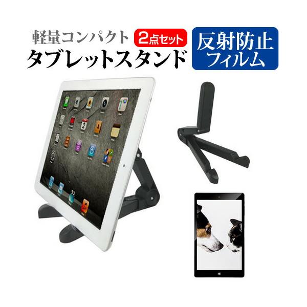 OPPO Pad Air [10.3インチ(2000x1200)] スタンド 折り畳み 角度調節自在 と 反射防止 液晶保護フィルム セット タブレット 立て スタンド ホルダー 固定 卓上 りたたみ 折り畳み 折畳  持ち運び スティック...