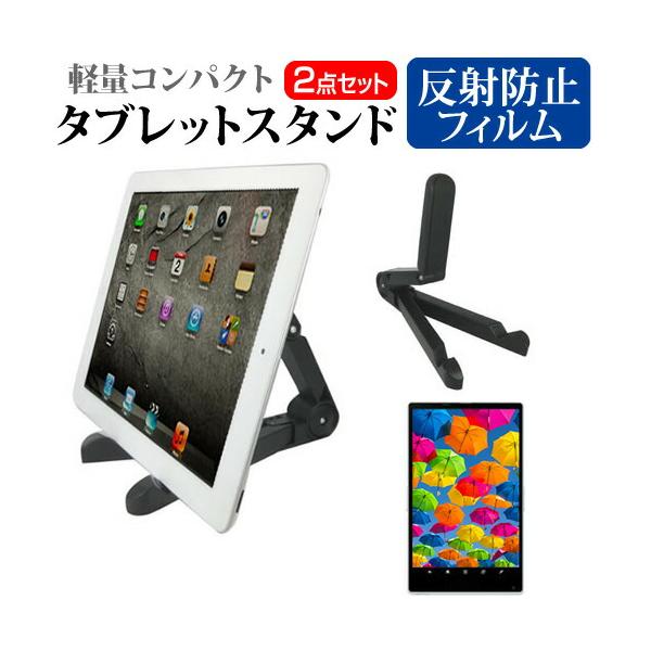 ASUS Chromebook Detachable CZ1 (CZ1000DVA) [10.1インチ(1920x1200)] スタンド 折り畳み 角度調節自在 と 反射防止 液晶保護フィルム セット タブレット 立て スタンド ホルダー ...