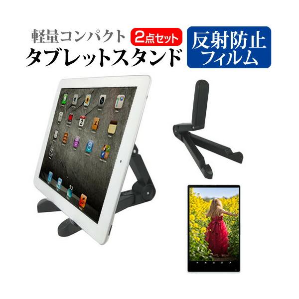 Xiaomi Pad 6 [11インチ(2880x1800)] スタンド 折り畳み 角度調節自在 と 反射防止 液晶保護フィルム セット タブレット 立て スタンド ホルダー 固定 卓上 りたたみ 折り畳み 折畳 持ち運び スティックタイプ...