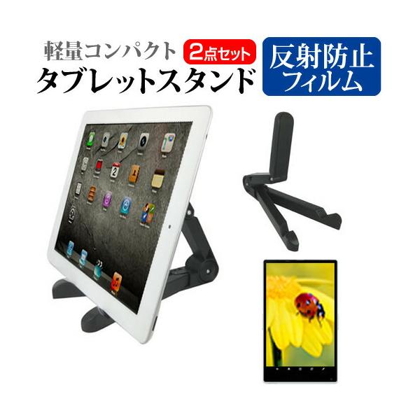 ONE-NETBOOK Technology ONEXPLAYER 2 Pro [8.4インチ(2560x1600)] スタンド 折り畳み 角度調節自在 と 反射防止 液晶保護フィルム セット タブレット 立て スタンド ホルダー 固定 卓...