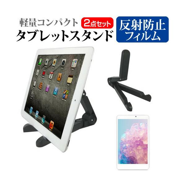 aiwa tab AG10 [10.3インチ(2000x1200)] スタンド 折り畳み 角度調節自在 と 反射防止 液晶保護フィルム セット タブレット 立て スタンド ホルダー 固定 卓上 りたたみ 折り畳み 折畳 持ち運び スティック...