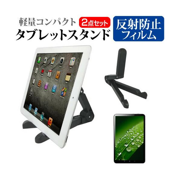 NEC LAVIE Tab T8 T0855/KAS [8.7インチ]タブレット 立て スタンド ホルダー 固定 卓上 りたたみ 折り畳み 折畳  持ち運び スティックタイプ 互換品