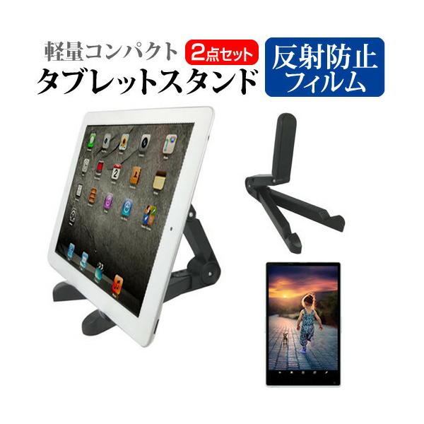 NEC LAVIE Tab Lite TL103/KAL [10.1インチ]タブレット 立て スタンド ホルダー 固定 卓上 りたたみ 折り畳み 折畳  持ち運び スティックタイプ 互換品