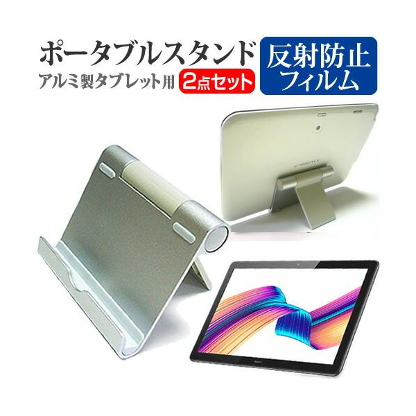 Lenovo TAB6 2021年版 [10.3インチ(1920x1200)] スタンド 折り畳み アルミ製 ポータブル 角度調節自在 と 反射防止 液晶保護フィルム セットタブレット 立て スタンド ホルダー 卓上 折りたたみ 折り畳み ...