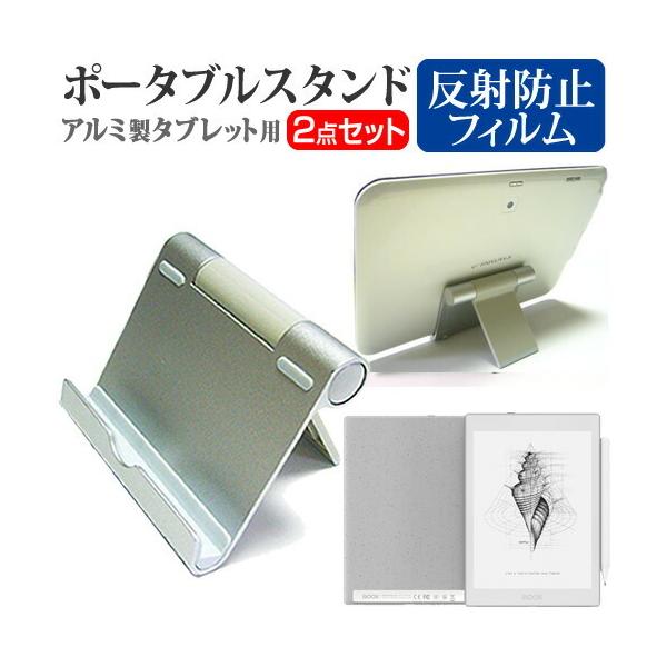 ONYX BOOX Nova Air [7.8インチ(1872x1404)] スタンド 折り畳み アルミ製 ポータブル 角度調節自在 と 反射防止 液晶保護フィルム セットタブレット 立て スタンド ホルダー 卓上 折りたたみ 折り畳み 折...