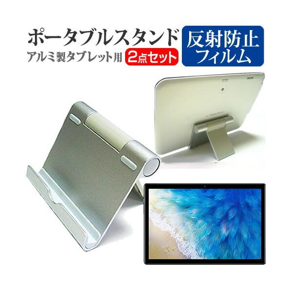 KEIYO New Bridge NBTB102 [10.1インチ(1920x1200)] スタンド 折り畳み アルミ製 ポータブル 角度調節自在 と 反射防止 液晶保護フィルム セットタブレット 立て スタンド ホルダー 卓上 折りたたみ...