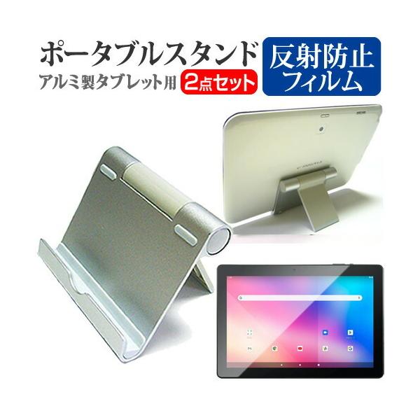 Geanee JT10-X1 [10.1インチ(1920x1200)] スタンド 折り畳み アルミ製 ポータブル 角度調節自在 と 反射防止 液晶保護フィルム セットタブレット 立て スタンド ホルダー 卓上 折りたたみ 折り畳み 折畳 角...