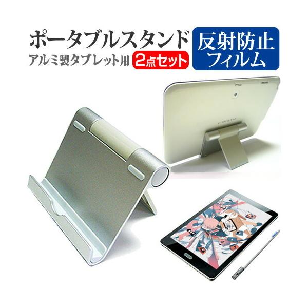 ドスパラ raytrektab RT08WT [8インチ(1280x800)] スタンド 折り畳み アルミ製 ポータブル 角度調節自在 と 反射防止 液晶保護フィルム セットタブレット 立て スタンド ホルダー 卓上 折りたたみ 折り畳み ...