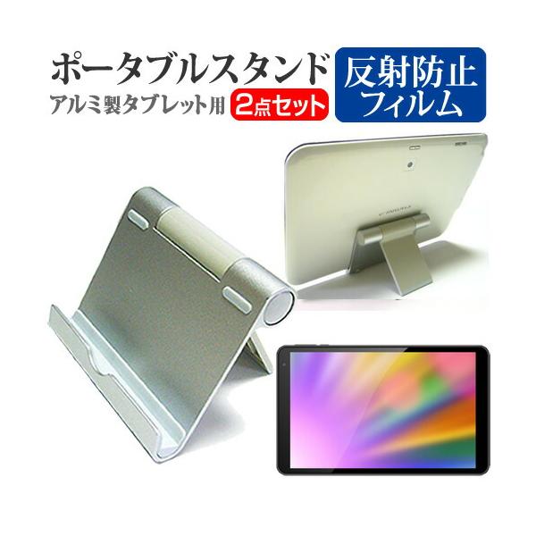 FFF SMART LIFE CONNECTED IRIE FFF-TAB10B0 [10.1インチ(1280x800)] スタンド 折り畳み アルミ製 ポータブル 角度調節自在 と 反射防止 液晶保護フィルム セットタブレット 立て スタ...