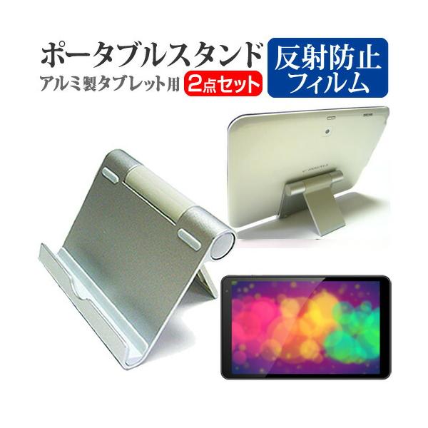 FFF SMART LIFE CONNECTED IRIE FFF-TAB10B1 [10.1インチ(1280x800)] スタンド 折り畳み アルミ製 ポータブル 角度調節自在 と 反射防止 液晶保護フィルム セットタブレット 立て スタ...