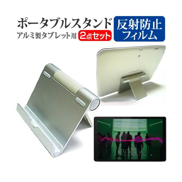 Lenovo Tab B10 HD (2nd Gen) 2023年版 [10.1インチ(1280x800)] スタンド 折り畳み アルミ製 ポータブル 角度調節自在 と 反射防止 液晶保護フィルム セットタブレット 立て スタンド ホルダー...