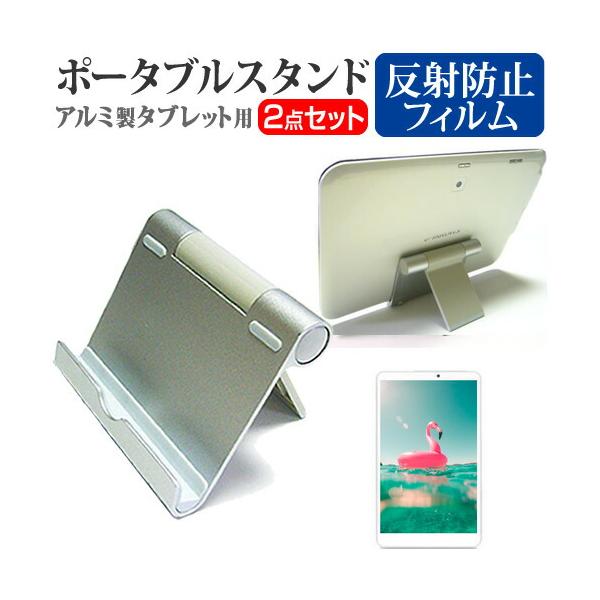Lenovo Tab M8 (4th Gen) 2023年版 [8インチ(1280x800)] スタンド 折り畳み アルミ製 ポータブル 角度調節自在 と 反射防止 液晶保護フィルム セットタブレット 立て スタンド ホルダー 卓上 折りた...