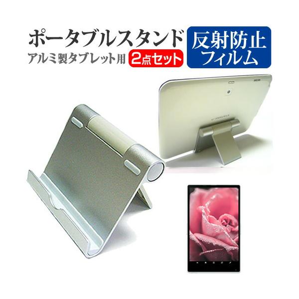 NEC LAVIE Tab T9 T0975/GAS [9インチ(1340x800)] スタンド 折り畳み アルミ製 ポータブル 角度調節自在 と 反射防止 液晶保護フィルム セットタブレット 立て スタンド ホルダー 卓上 折りたたみ 折...