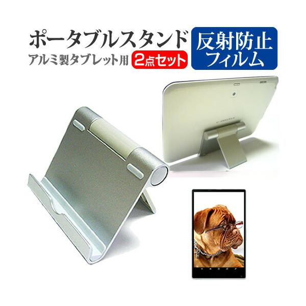 AIWA aiwa tab AB10L JA3-TBA1005 [10.1インチ(1280x800)] スタンド 折り畳み アルミ製 ポータブル 角度調節自在 と 反射防止 液晶保護フィルム セットタブレット 立て スタンド ホルダー 卓上...