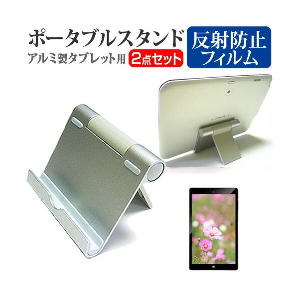 アイリスオーヤマ LUCA TM08 シリーズ [8インチ(1920x1200)] スタンド 折り畳み アルミ製 ポータブル 角度調節自在 と 反射防止 液晶保護フィルム セットタブレット 立て スタンド ホルダー 卓上 折りたたみ 折り畳...