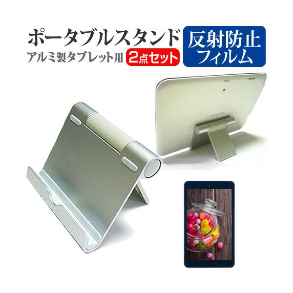 Acer ENDURO T1 ET108-11A-A14P [8インチ(1280x800)] スタンド 折り畳み アルミ製 ポータブル 角度調節自在 と 反射防止 液晶保護フィルム セットタブレット 立て スタンド ホルダー 卓上 折りたた...