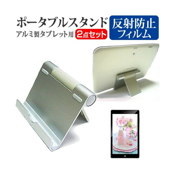 京セラ KC-T305CN [10.1インチ] 互換品 スタンド 折り畳み アルミ製 ポータブル 角度調節自在 と 反射防止 液晶保護フィルム セット京セラ KC-T305CN [10.1インチ]タブレット 立て スタンド ホルダー 卓上 ...