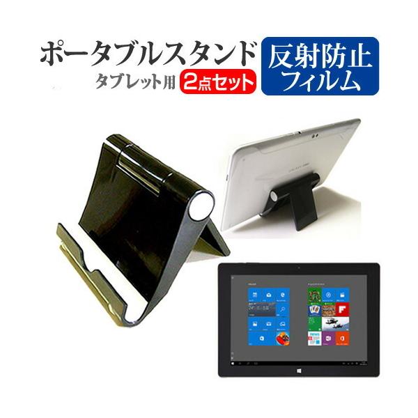 テックウインド CLIDE W10A [10.1インチ(1920x1200)]機種で使える【ポータブルスタンド と 反射防止液晶保護フィルム のセット】 折り畳み式 スタンド タブレット用 ホルダー タブレットスタンド タブレットホルダー ...