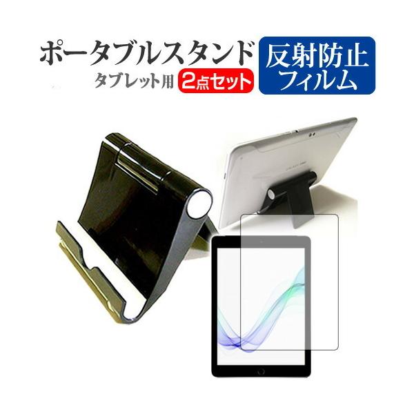 Alldocube iWork10 Pro [10.1インチ(1920x1200)]機種で使える【ポータブルスタンド と 反射防止液晶保護フィルム のセット】 折り畳み式タブレット 立てスタンド ホルダー 卓上 折りたたみ 折り畳み 折畳 ...