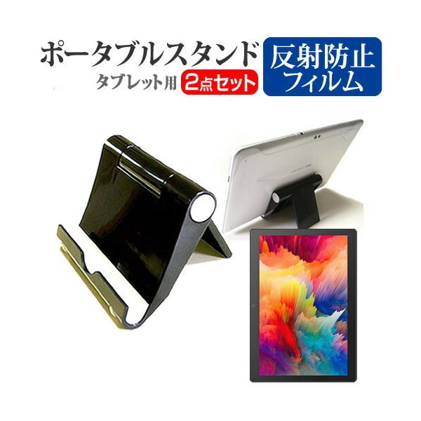 Lenovo TAB6 2021年版 [10.3インチ(1920x1200)] スタンド 折り畳み ポータブル と 反射防止 液晶保護フィルム セットタブレット 立てスタンド ホルダー 卓上 折りたたみ 折り畳み 折畳 角度 調節 黒 ブラ...
